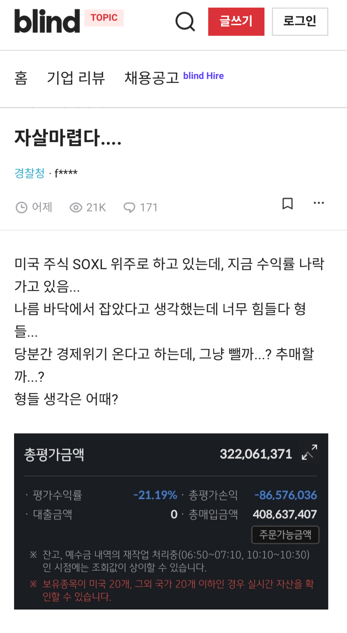 금투세 피해서 "국장 떠나자" 했는데.. 개미들 '눈물'